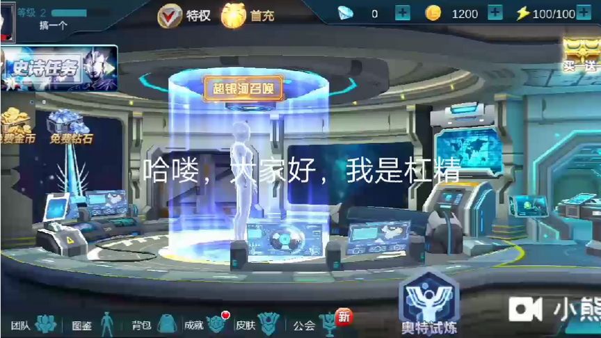 奥特曼传奇英雄,修改等级与跳关