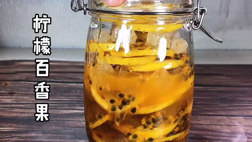 手把手教你自制蜂蜜柠檬百香果水,夏日来一杯酸甜可口,美白养颜