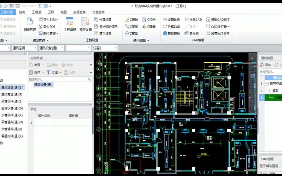 广联达市政算量视频教程-视频讲解-标清