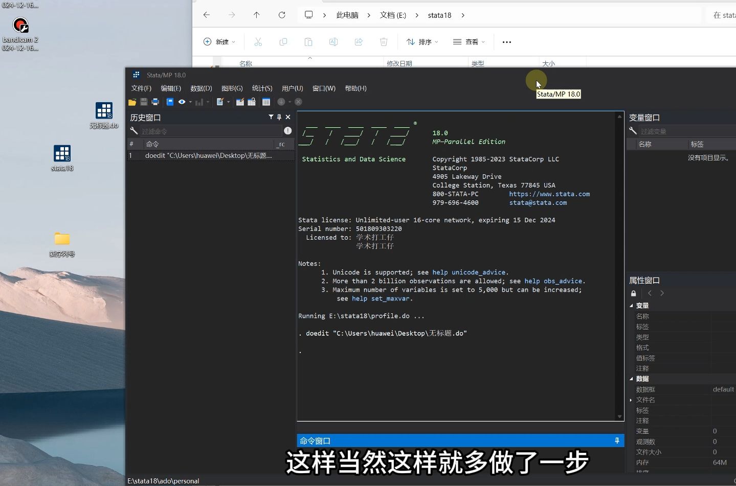 stata安装 许可证过期怎么办?两种解决办法,方便快捷!