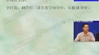EDA技术视频教程 36讲 电子科大 入门
