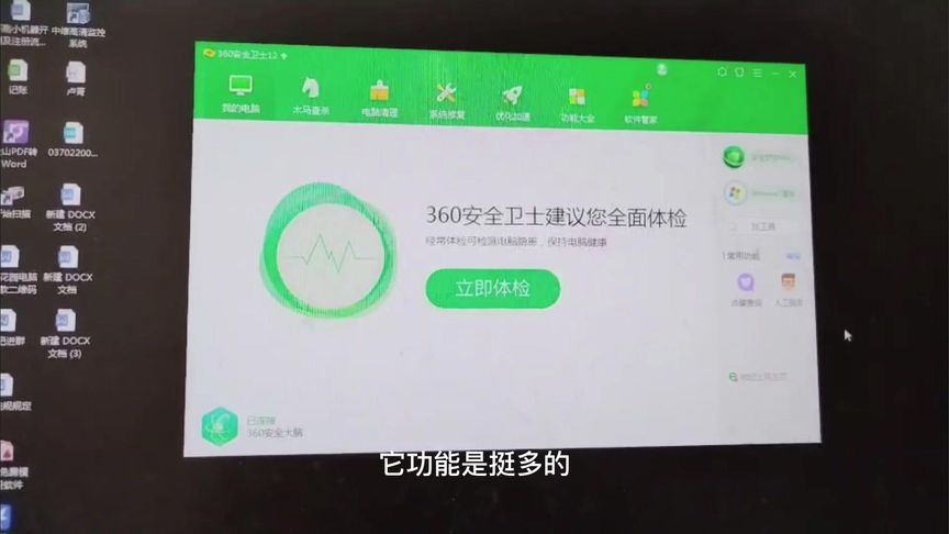 360安全卫士和360浏览器关闭广告的设置