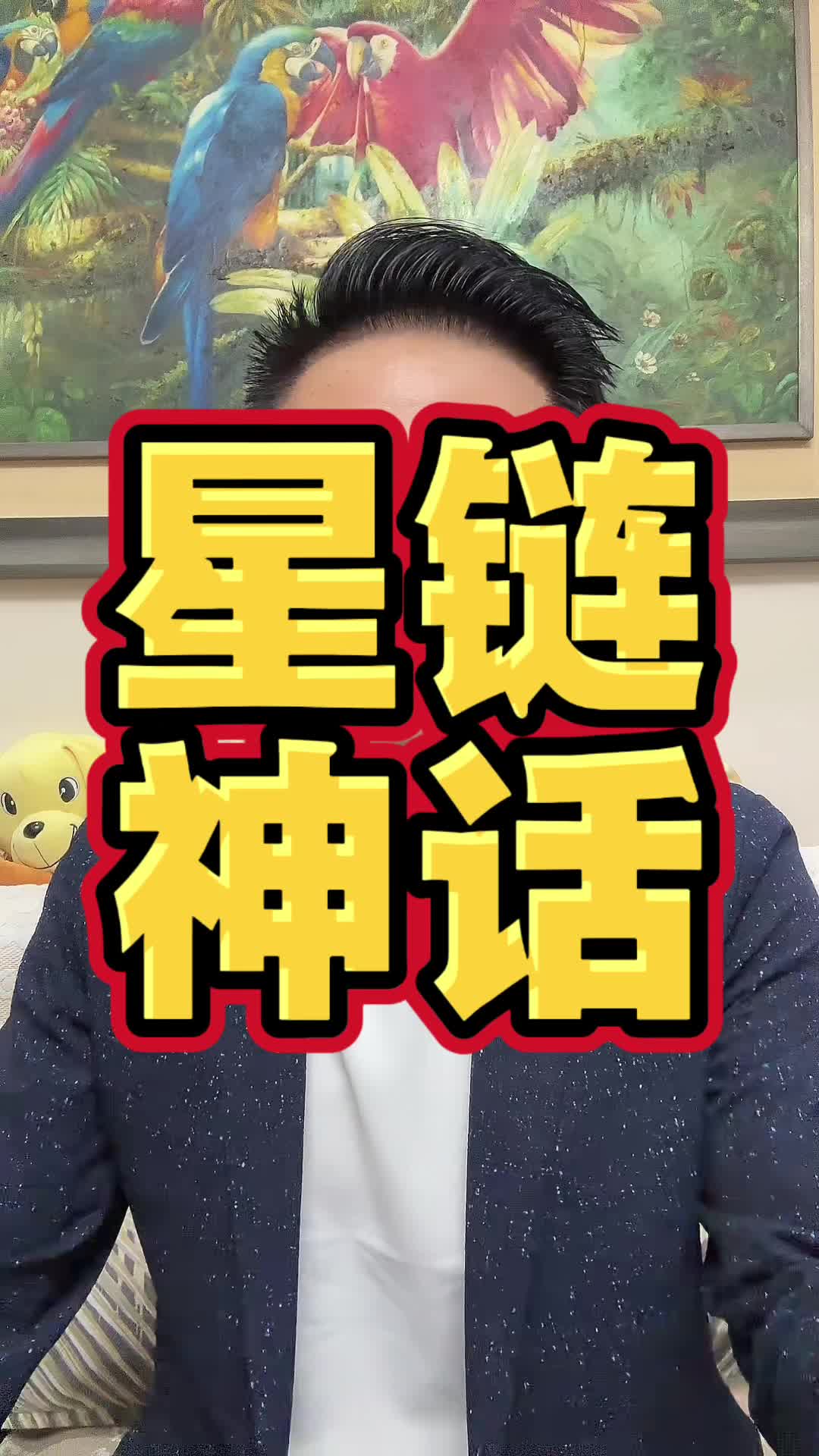 10万亿估值!SpaceX上市碾压腾讯?ߔ� #SpaceX10万亿IPO #马斯克 ...