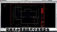 CAD零基础入门教程:绘制CAD平面图,图纸空间大小带来的尺寸变化