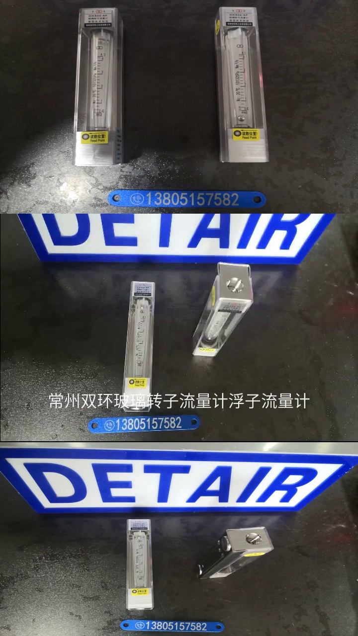 DK800-6F底进上出玻璃管浮子流量计,不带调节阀下进上出流量计,常州...
