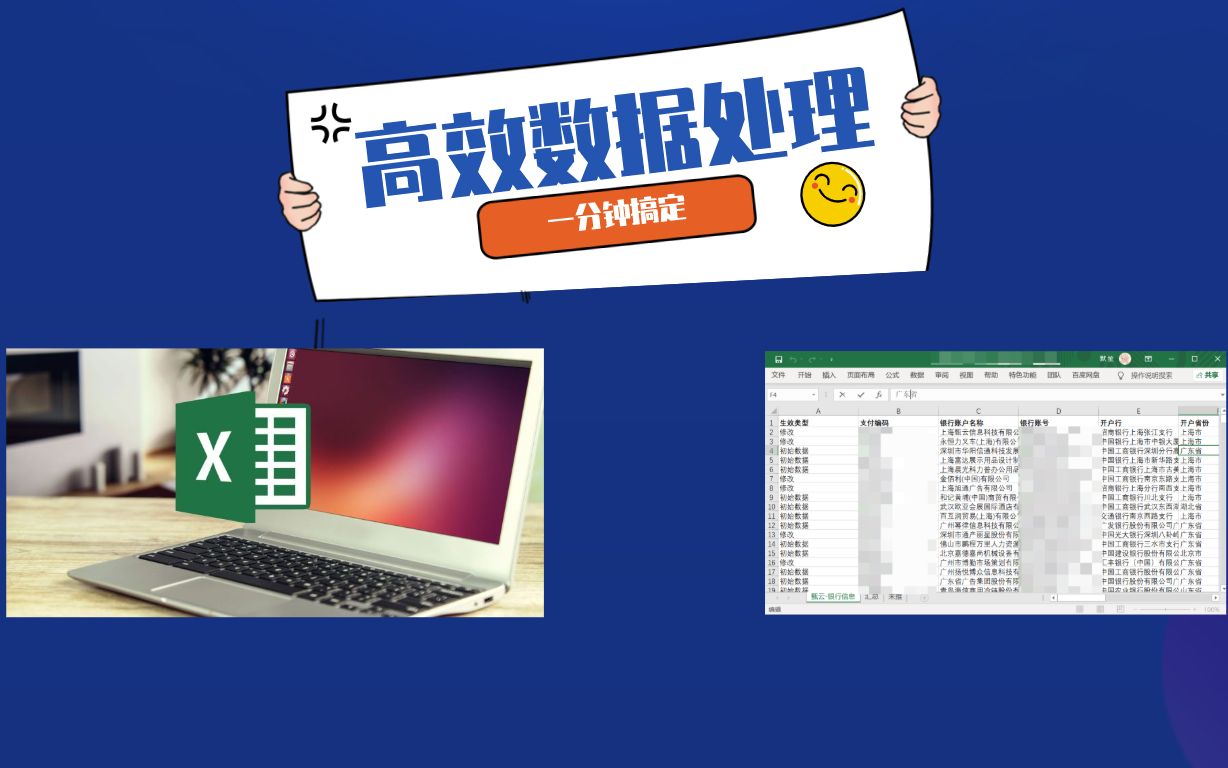 生活 |职场工作,不同Excel表成千条数据查询和数据匹配问题 ?教你用...