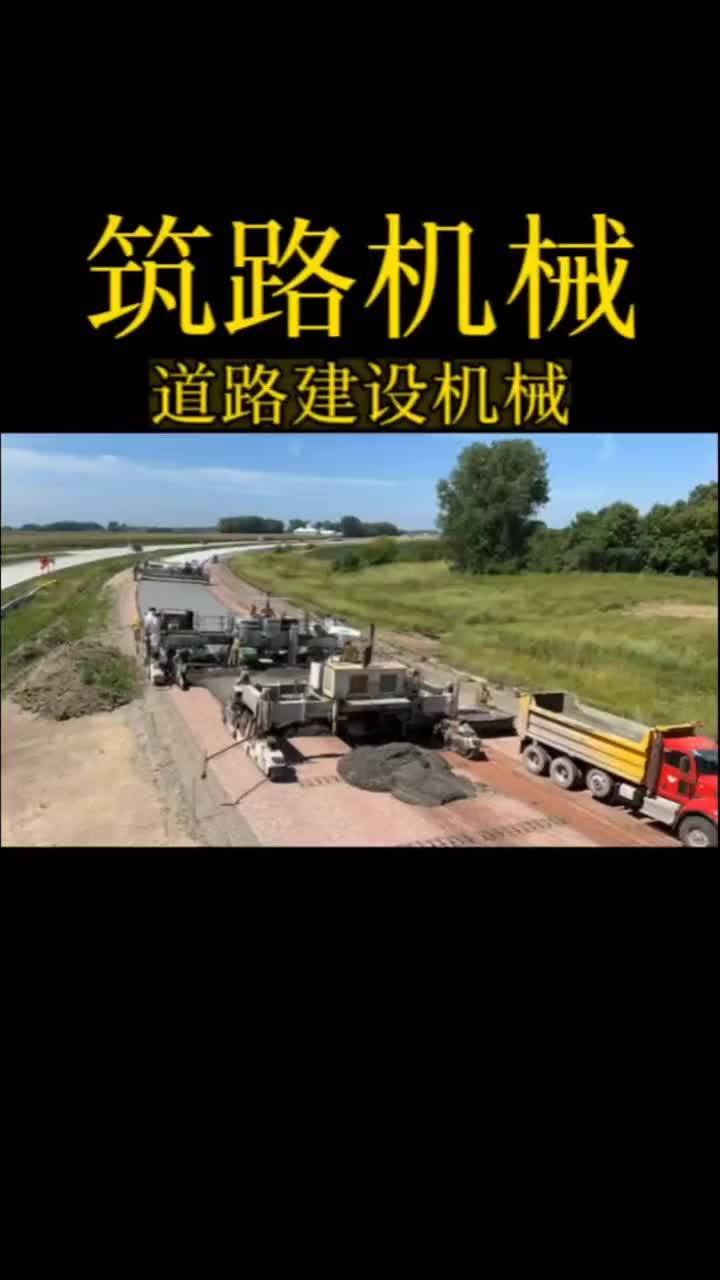 道路建设施工机械#机械 #道路建设机械 #筑路机械