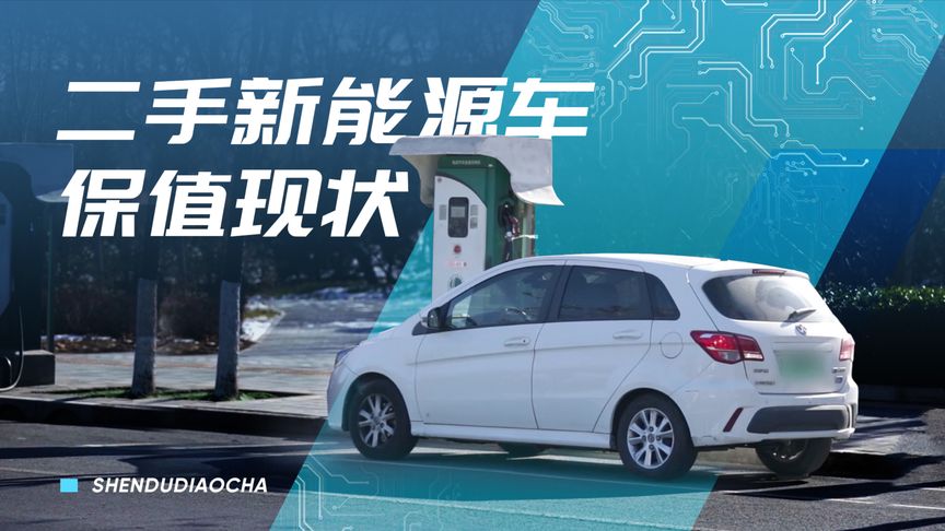 让车贩子见了颤抖,消费者更是难下手,这就是二手电动车现状!