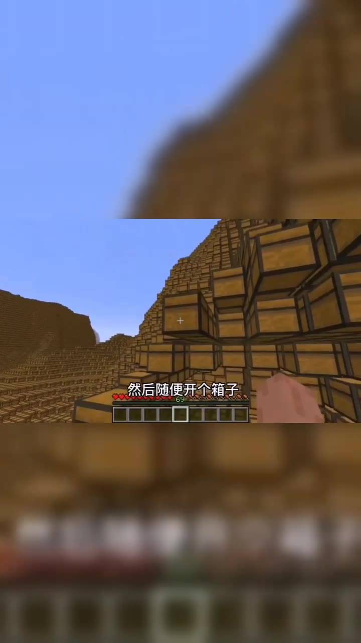 我的世界:方块替换成箱子,每个箱子独一无二