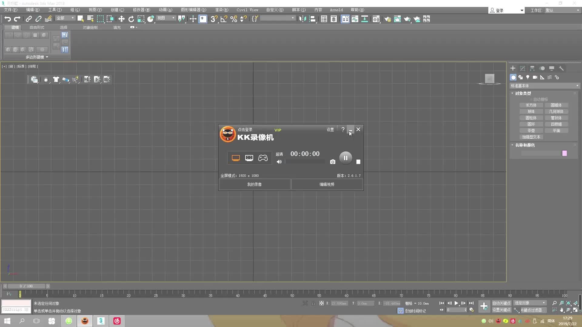 动画制造,五星红旗随风飘扬!