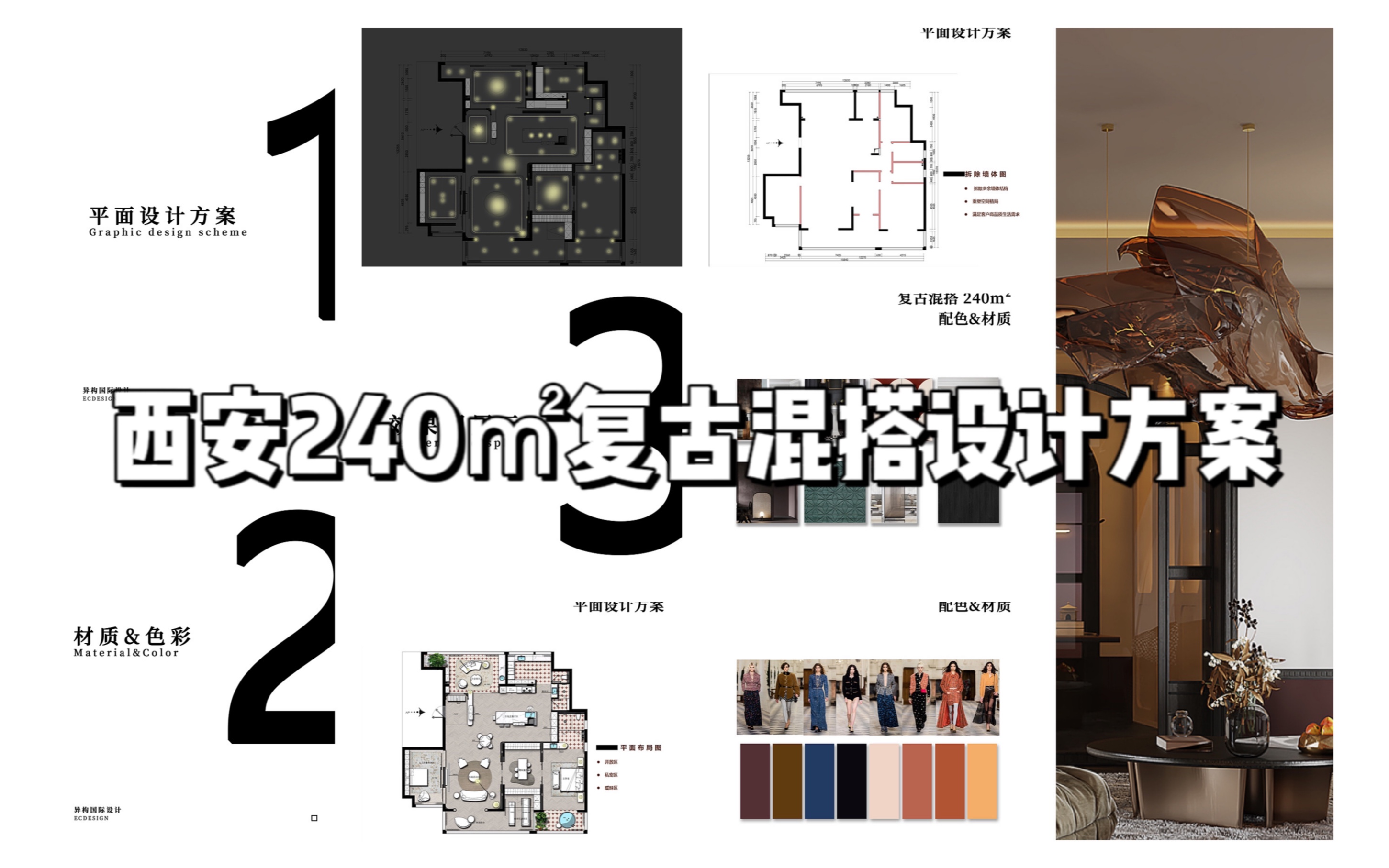 西安装修|19张图带你了解,设计费都花在哪了?