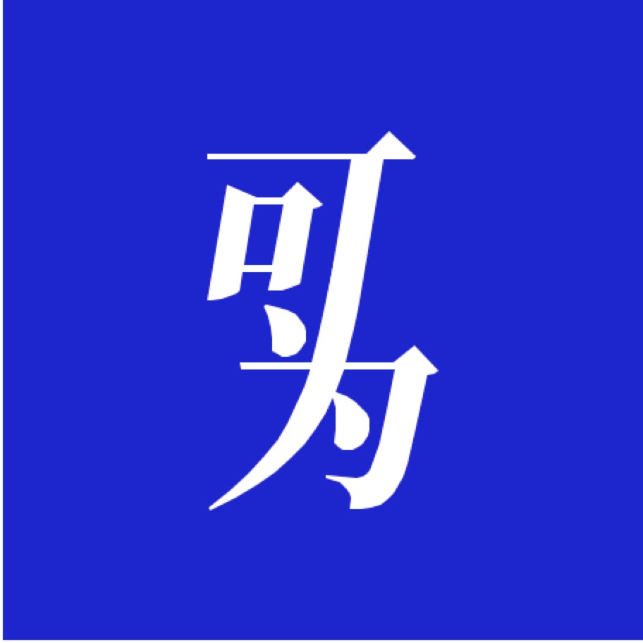 可为文化科技 