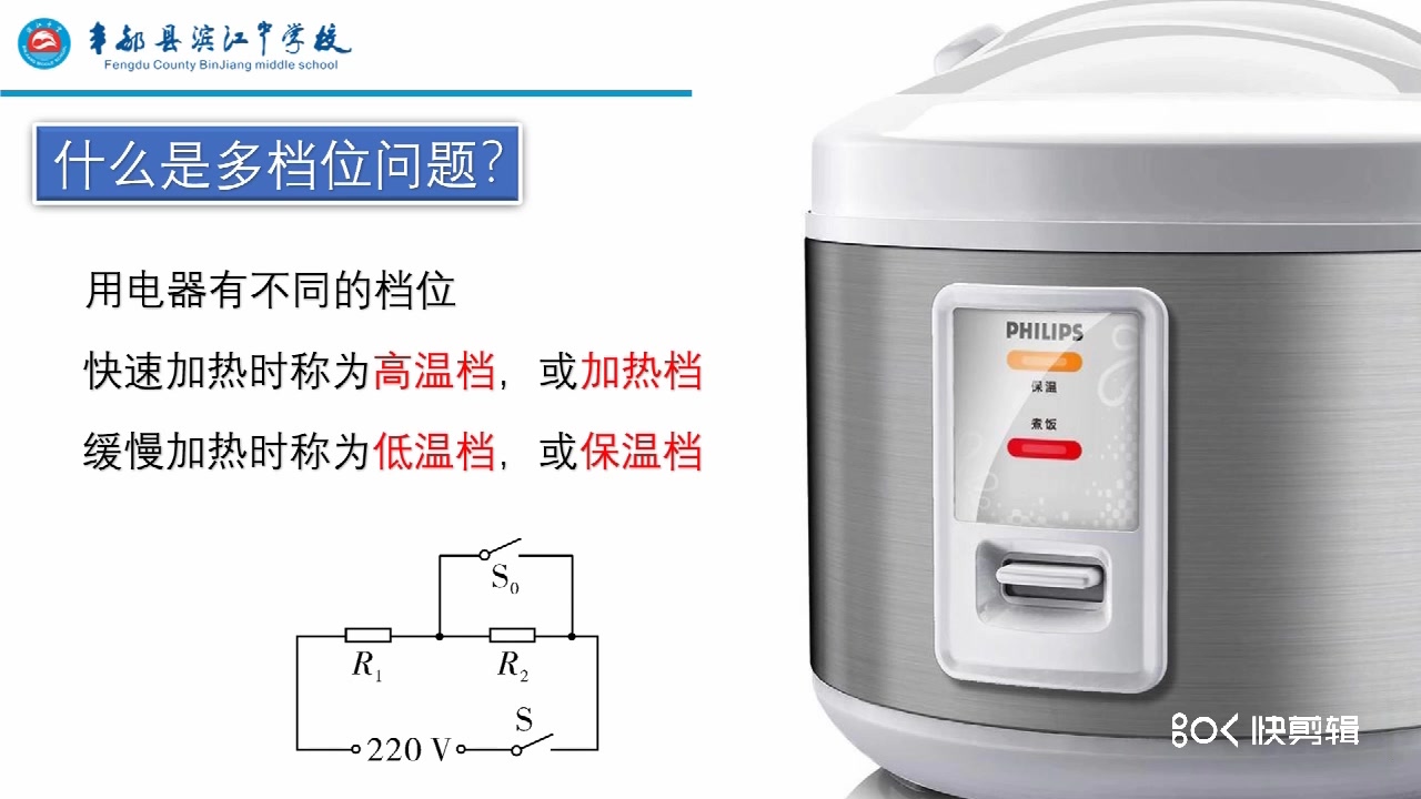 初中物理电学多档位判断问题