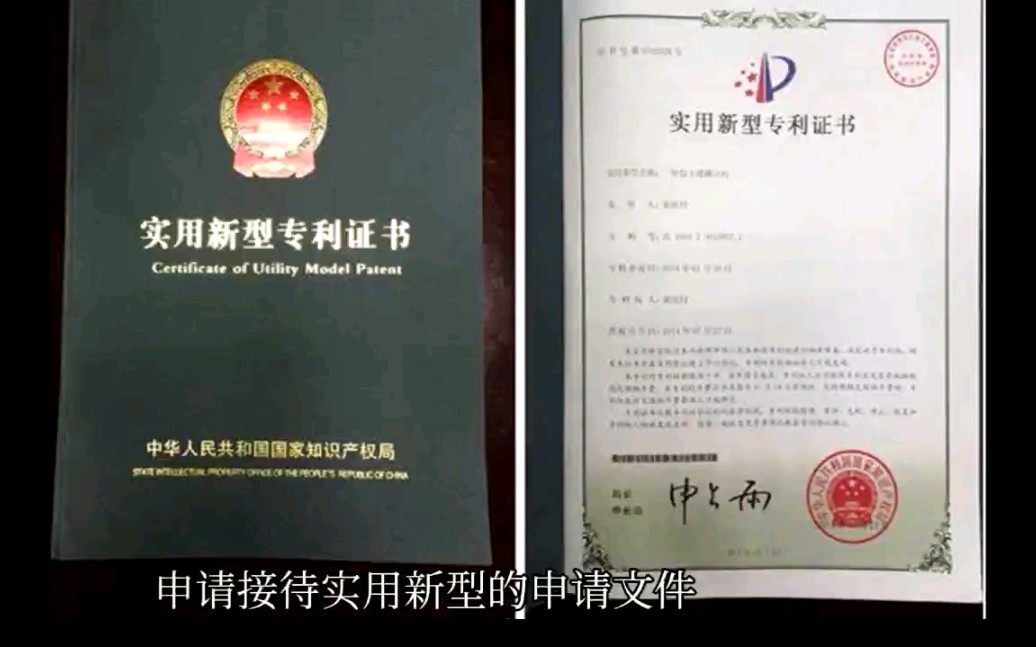 关于实用新型专利申请流程你真的了解吗?