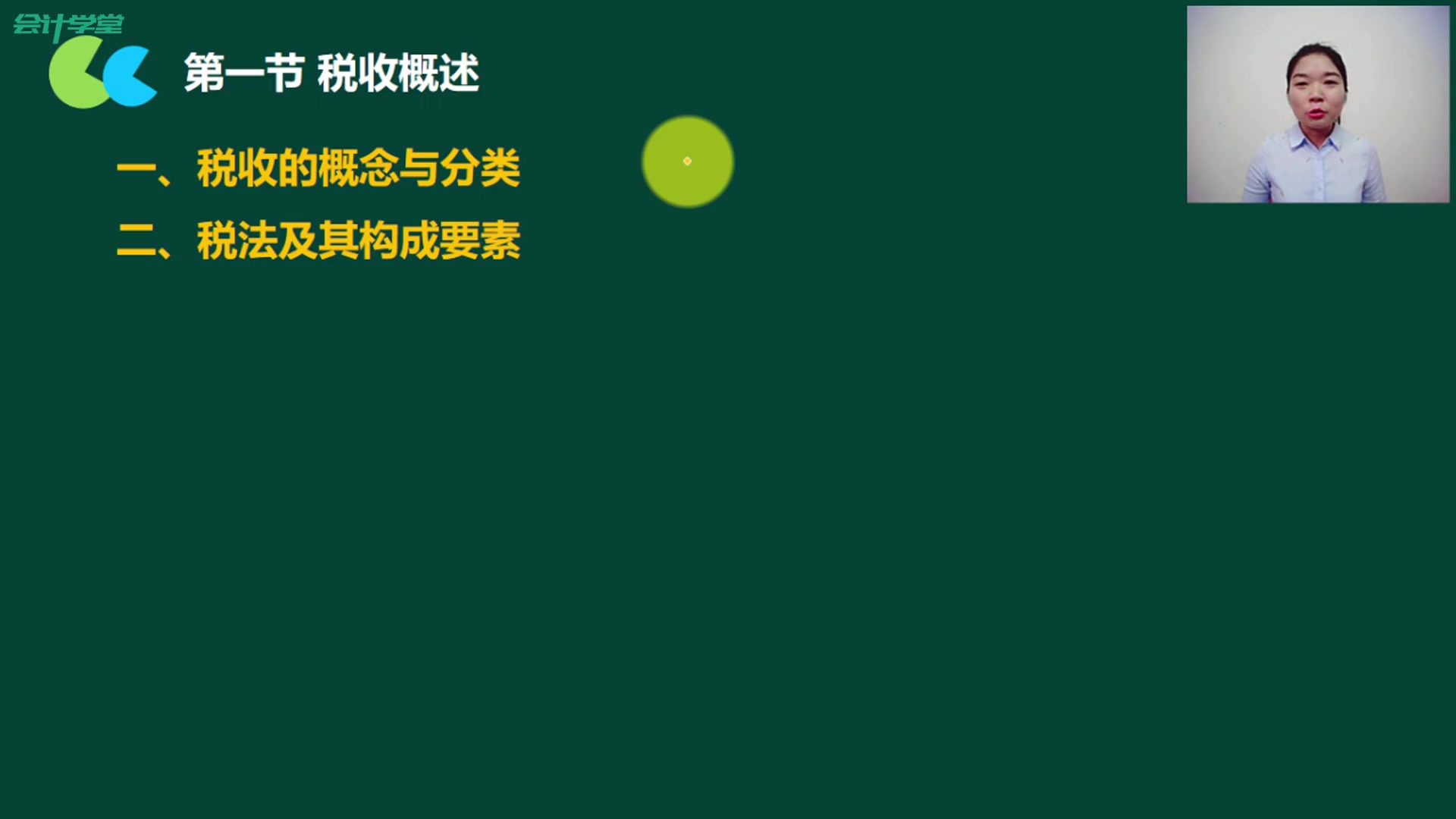 增值税征税范围_营改增消除重复征税_营改增差额征税账务处理