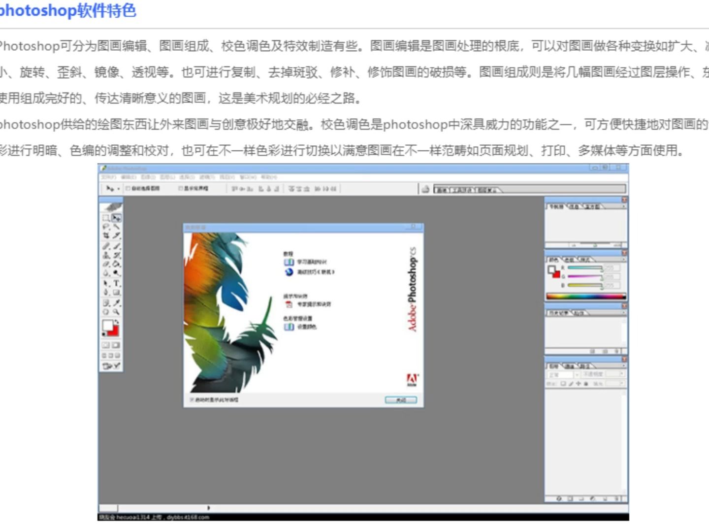 ps软件电脑版下载-photoshop官方版下载 photoshop官网入口下载