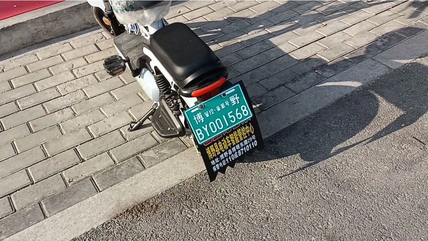 电动车要上牌照啦