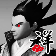 翌晨祥云 