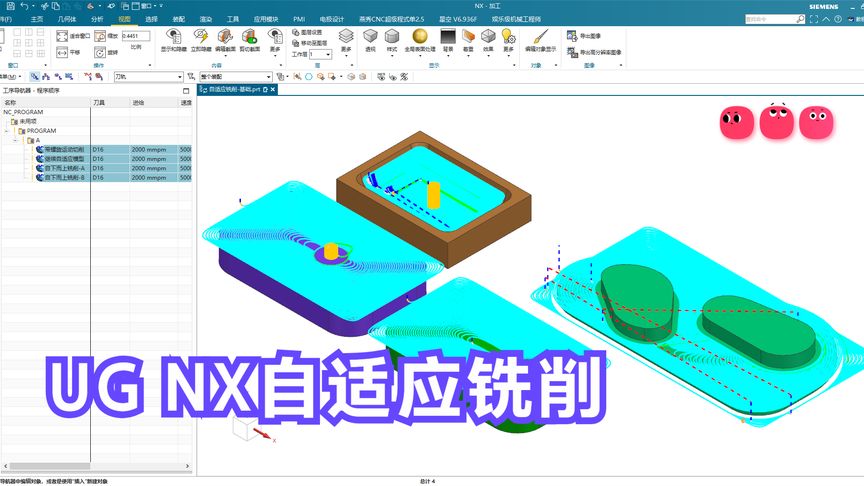 UG NX自适应铣削基本参数设置,挺简单的还能凑活着用师傅们看看