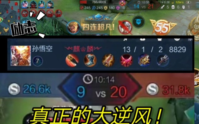 就算是被碾压局,你也要相信这个亚瑟!