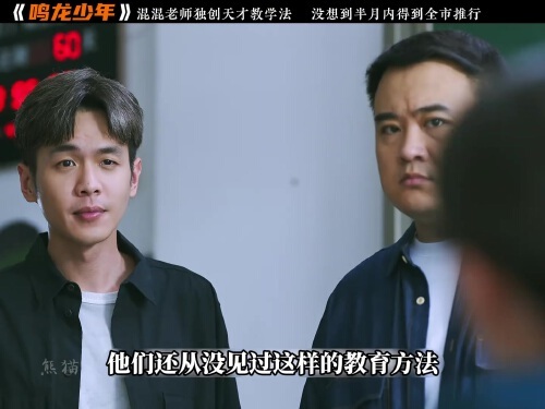 混混老师独创天才学习法,没想到半月时间全市高中纷纷效仿
