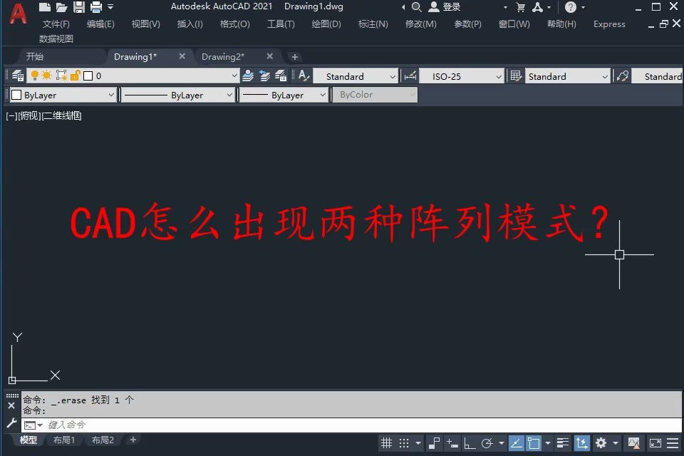 CAD快捷键如何添加,学会添加两种阵列模式