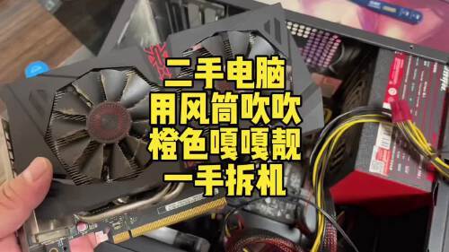 i5 4690处理器,GTX960显卡华硕,一手电脑拆机。风筒一吹就干净