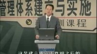 ISO14001h环境管理体系的建立与实施-王顺祺 全10讲 01