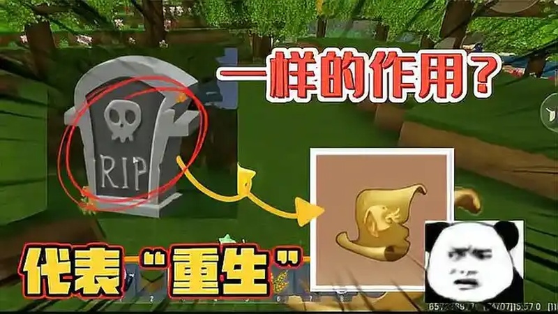 迷你世界:游戏中的传送卷轴很危险?它代表着另一种死亡,嘘秘密