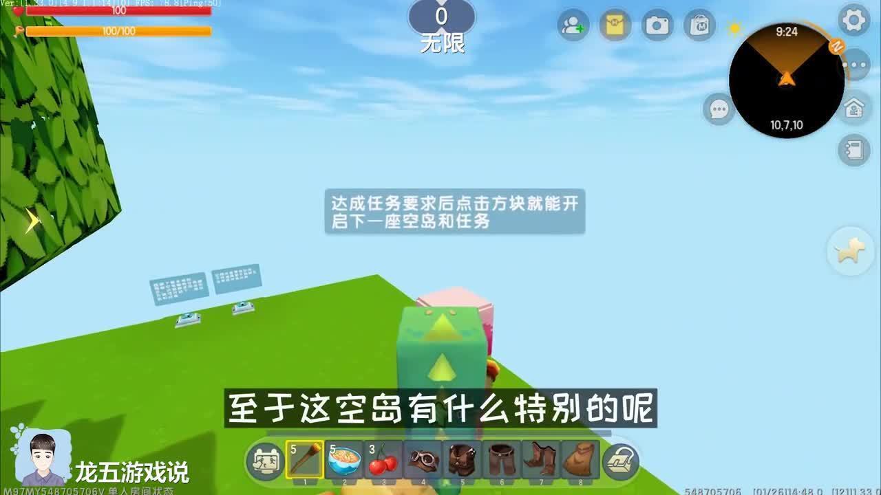 迷你世界:空岛任务生存,完成任务去下座岛,没多久碰见羽蛇神#迷你世界
