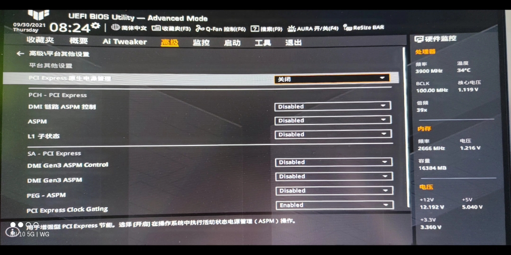 ...换完华硕B560主板后所有硬盘无法识别进不去系统的一种解决办法,...