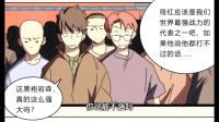 修仙者大战超能力
