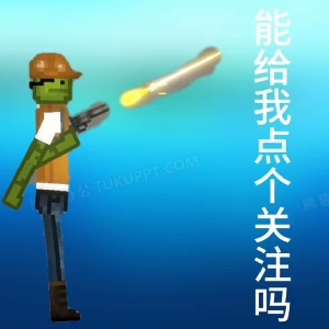 甜中瓜 