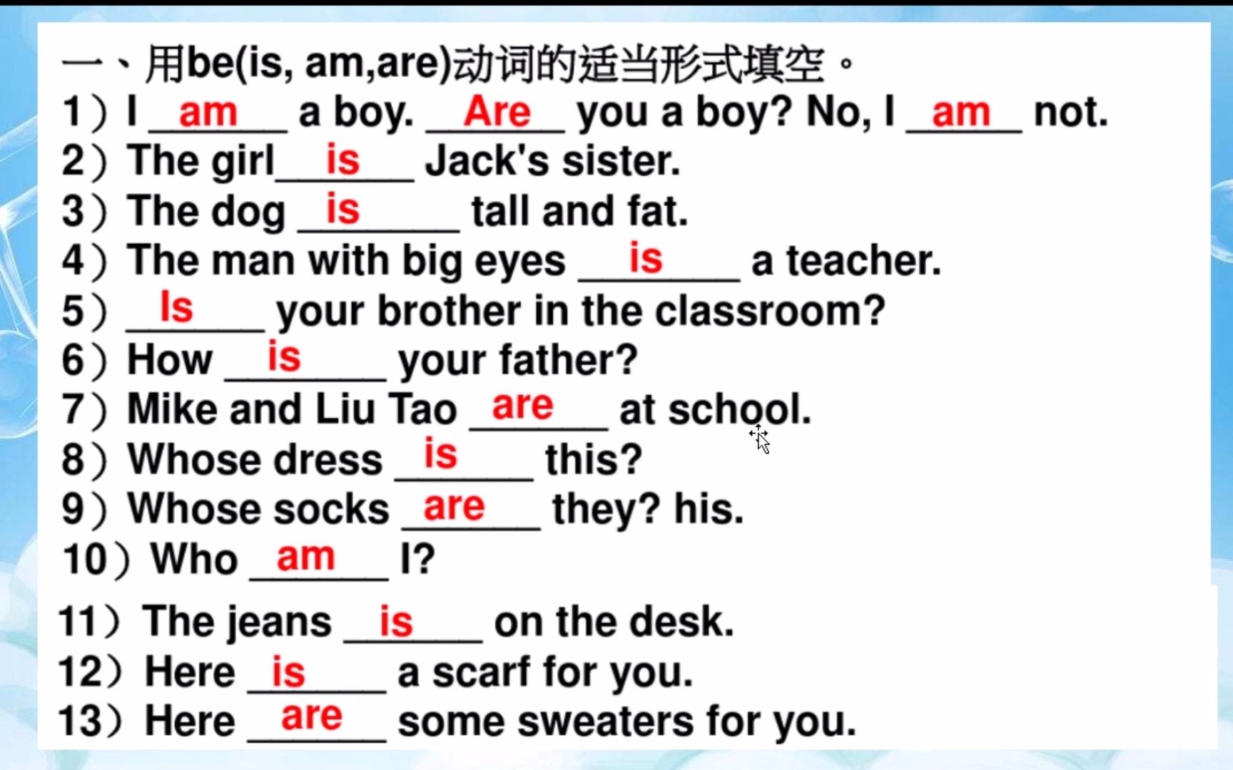 小升初英语总复习 be动词的使用以及be动词练习题。超详细讲解外加...