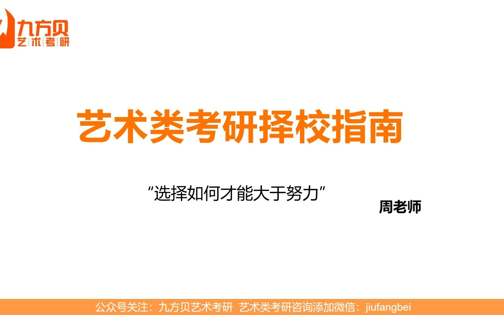 ...艺术学理论、美术学、设计学、艺术设计、美术、学科教学(美术)专业;
