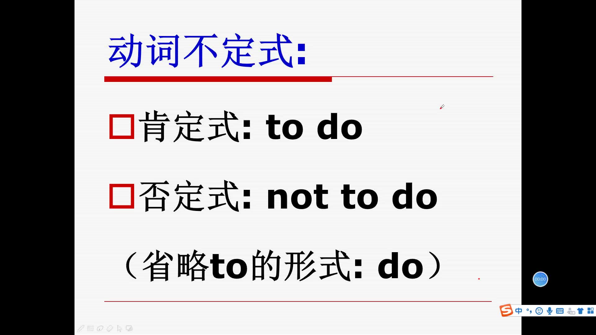 非谓语动词-to do