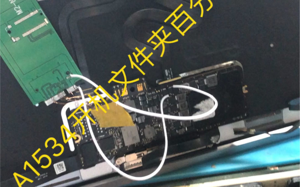 A1534 A1707 A1706 A1990 A2141等开机文件夹硬盘损坏 升级1T 2T