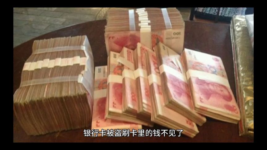 信用卡被盗刷由谁来担责?现在有法律规定了!