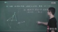 初二数学 第02讲 几种常见全等三角形辅助线作法