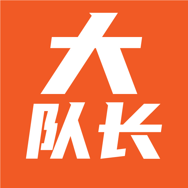 Real大队长 