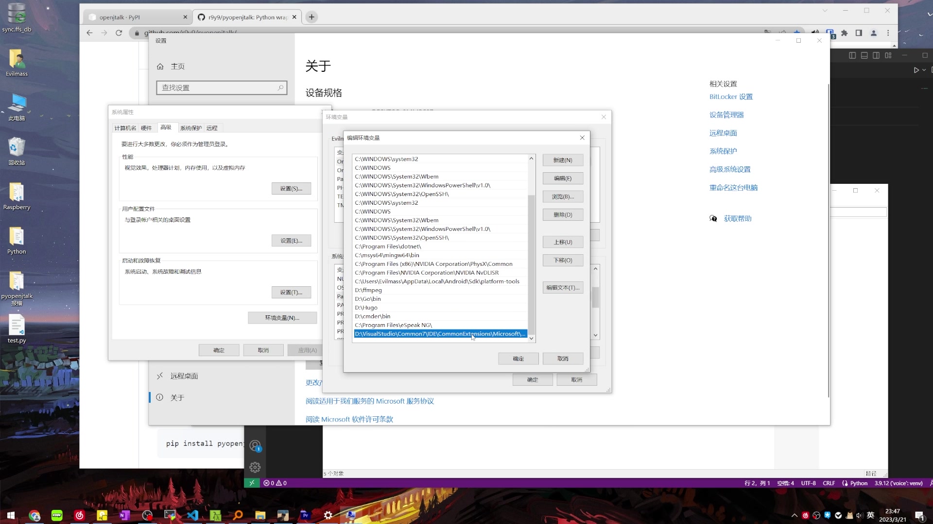 两种方法解决 windows 下 pyopenjtalk 的安装问题
