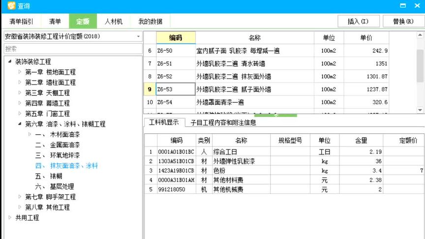乳胶漆套定额当中也包含腻子粉材料与套腻子定额有什么区别?