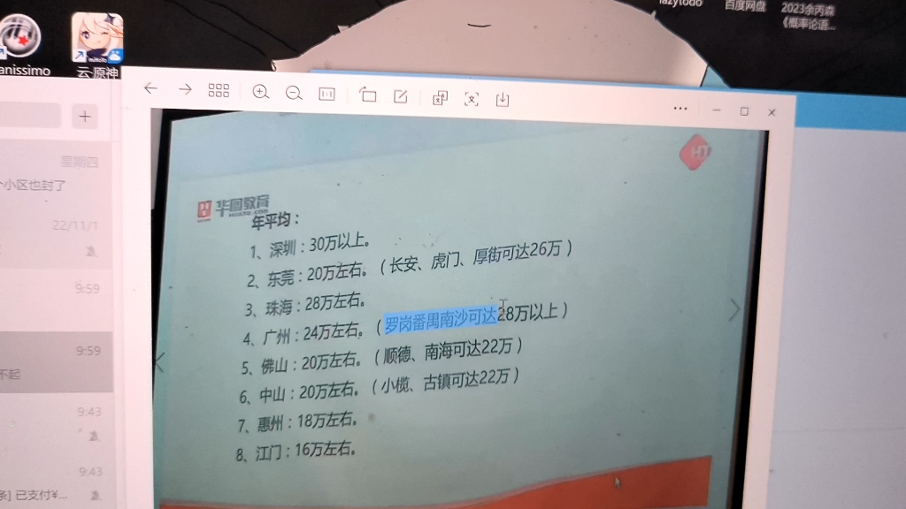 电脑版微信里发图片里的文字是可以直接复制的