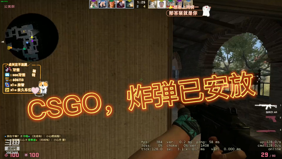CSGO,炸弹已经安放
