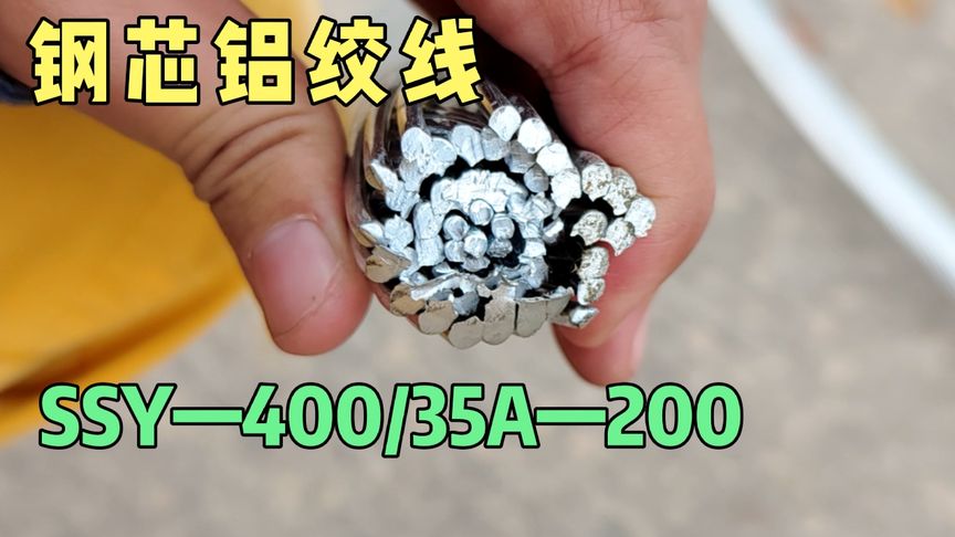 220kV升压站出线,400/35钢芯铝绞线,压接头现场