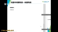 课时07-7.柱构件(基础插筋案例讲解-中间层案例)