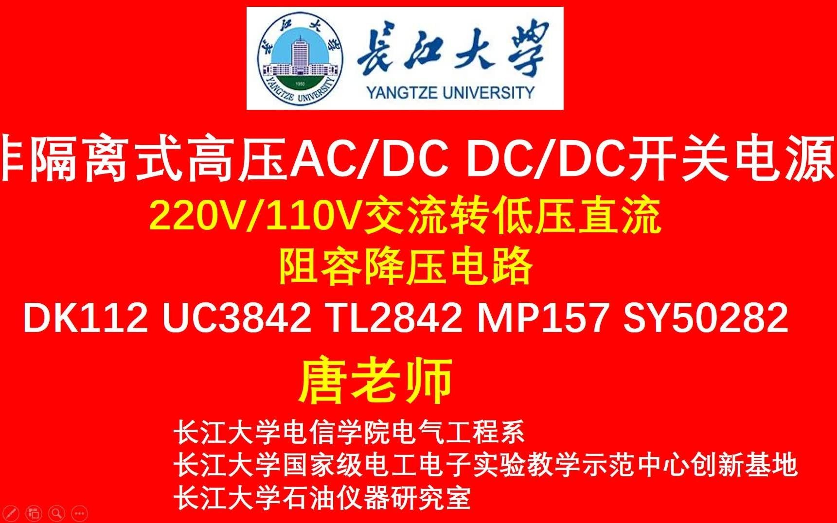 非隔离式高压ACDC DCDC开关电源 220V/110V交流转低压直流 阻容...
