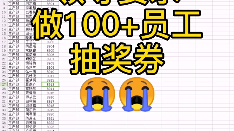 wps/excel表格抽奖券正副券自动生成制作模板怎么做