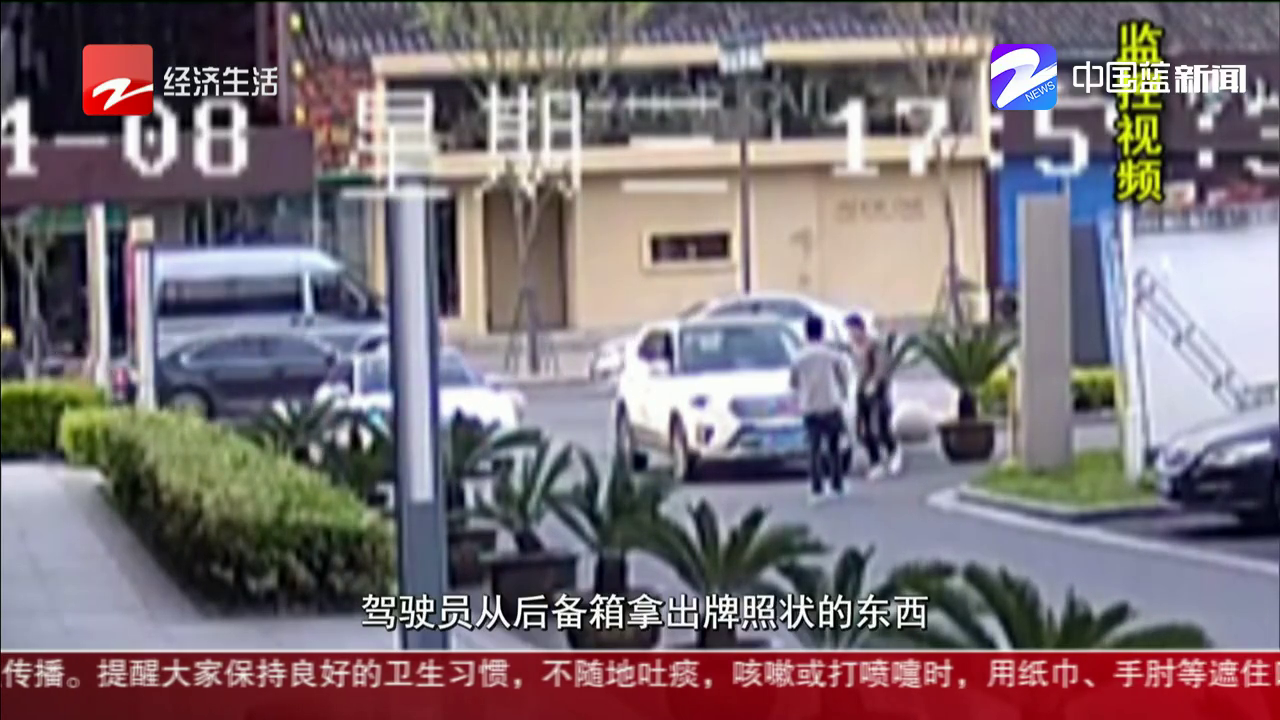 为省停车费,奇葩司机竟临时更换车牌,假牌竟还是从垃圾堆捡的