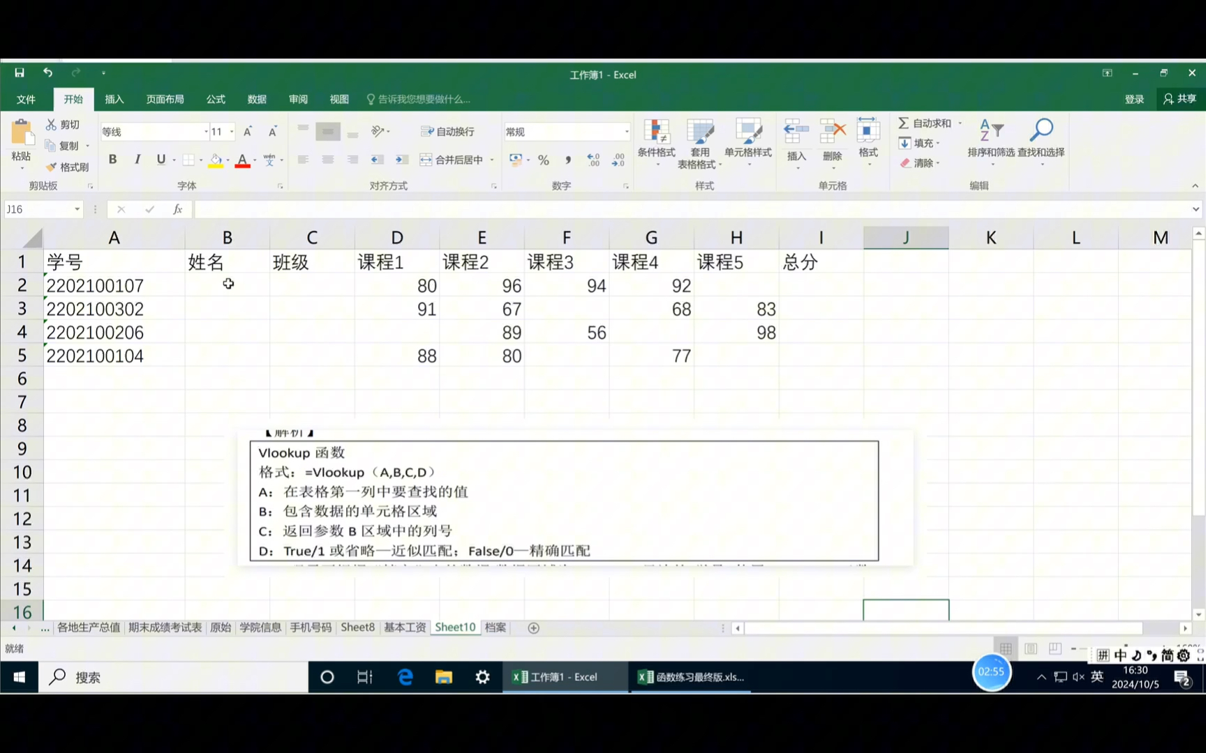 同步练习册操作题第7题-2:对合并计算得到的汇总表结构, 按实际需要...